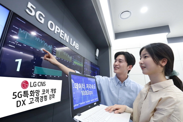 LG CNS, 5G특화망 코어 솔루션 ‘LG CNS 5G Core’ 개발