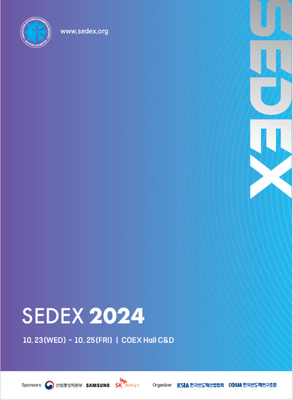 강원도, ‘SEDEX 2024’서 반도체 소재‧부품 기업 투자유치 활동 전개