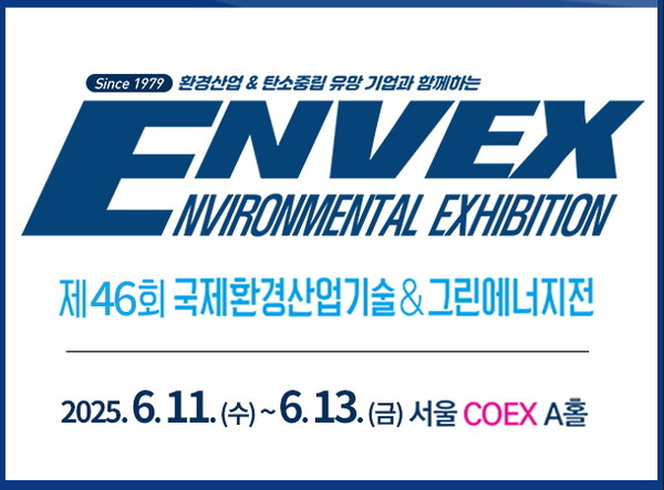특허청, ‘ENVEX 2025’서 찾아가는 특허상담 서비스 실시