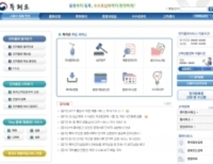 PCT 국제출원서 작성부터 제출까지 한 번에… 특허로-ePCT 계정 연계 시스템 개발 완료