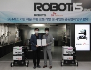 SK텔레콤, 로보티즈와 ‘5G MEC 기반 자율주행 로봇사업 협력 MOU’ 체결