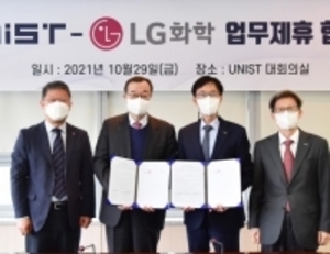 LG화학-UNIST, 탄소중립·전지 소재 및 인공지능 분야 공동 연구개발 추진