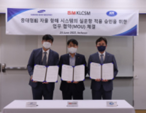 삼성중공업, KLCSM·한국선급과 중대형선 자율항해시스템 상용화 추진