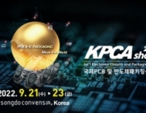 LG이노텍, ‘KPCA show 2022’ 참가… 신사업 FC-BGA 기판 첫 공개